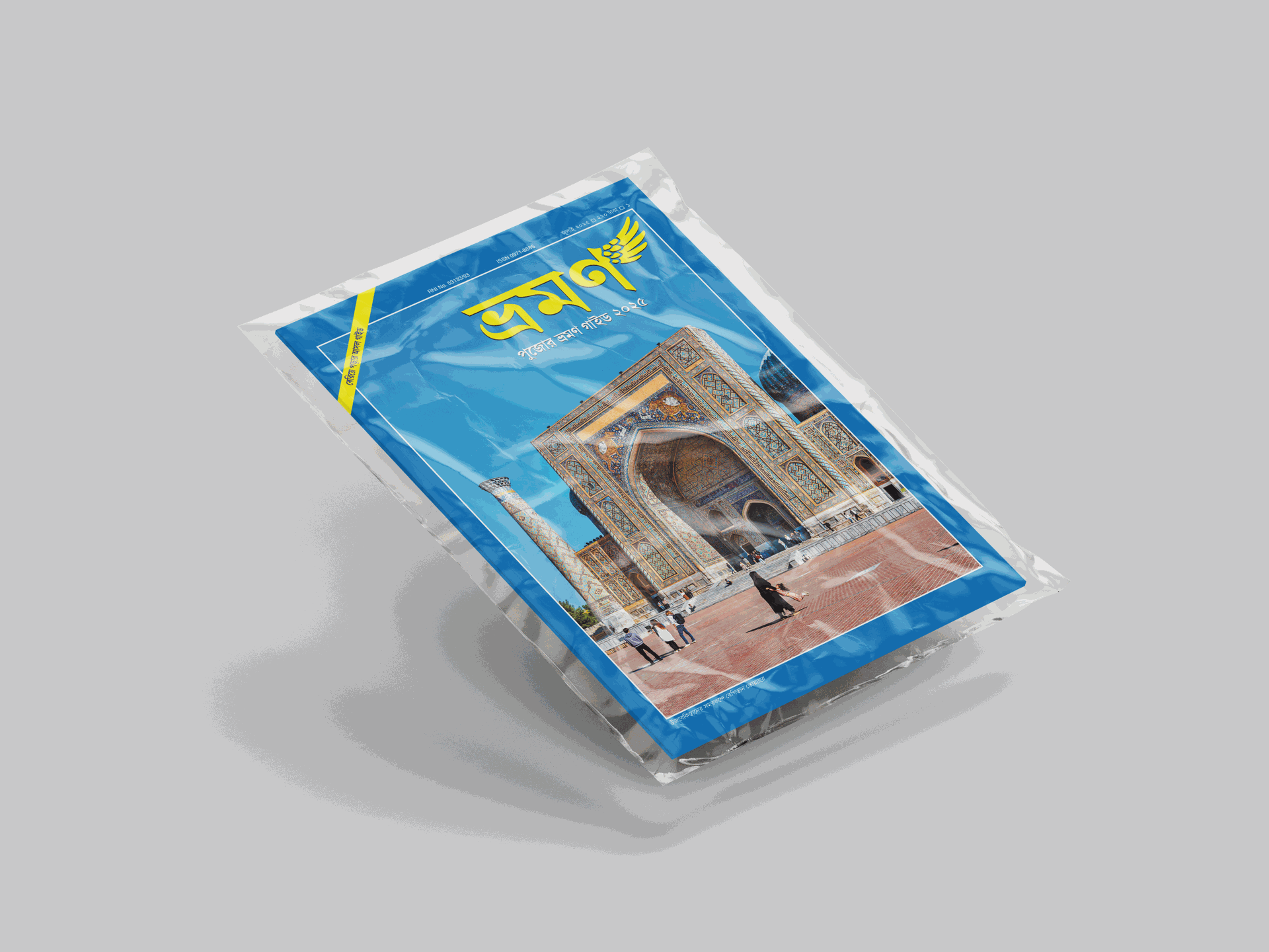 1 Yearly Subscription of Bhraman Magazine | Bhraman