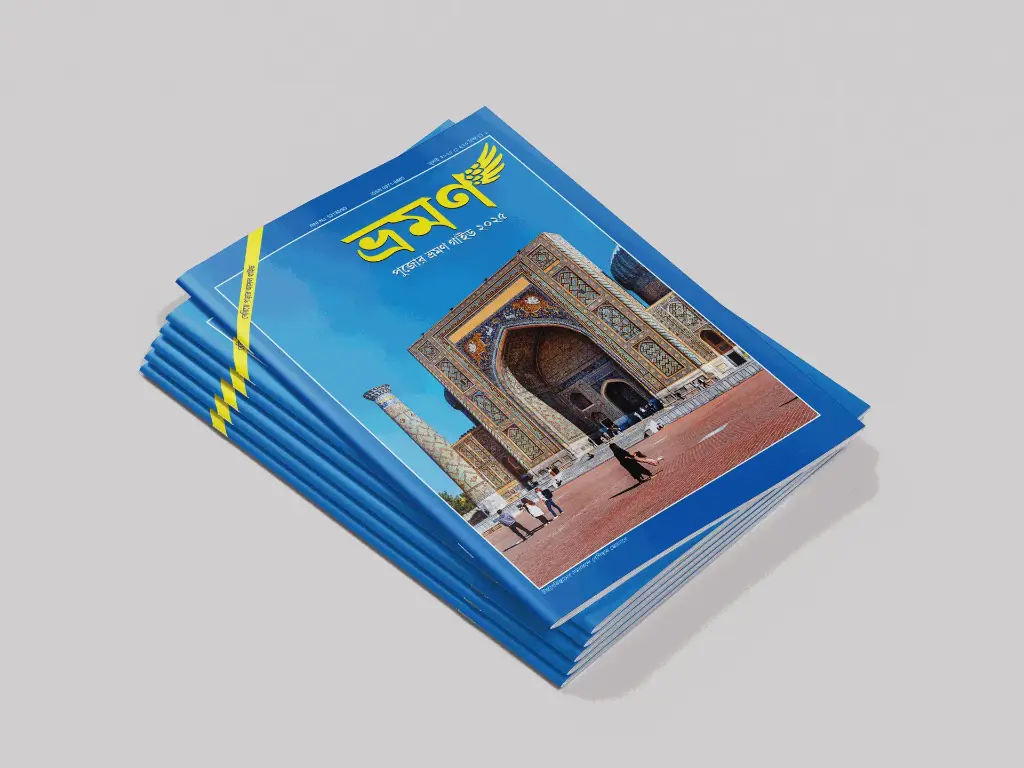 1 Yearly Subscription of Bhraman Magazine | Bhraman